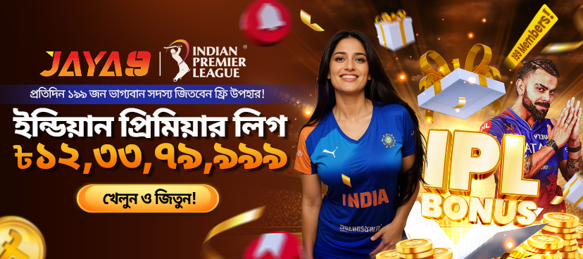 Jaya777 Or Jaya9 | Joya9 Cricket Betting App | 777jaya Login