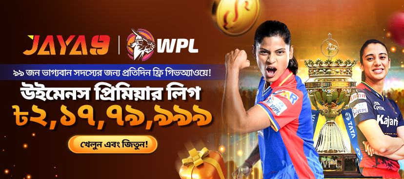 Jaya777 Or 777jaya | Jaya 777 Cricket Betting App | Jaya777 Login